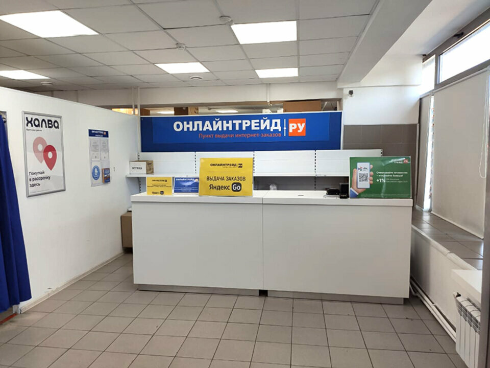 Teslimat noktası ОнЛайн Трейд, Moskova, foto