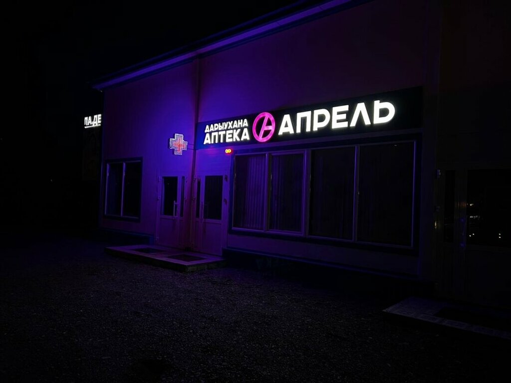 Eczaneler April, Başkurdistan, foto