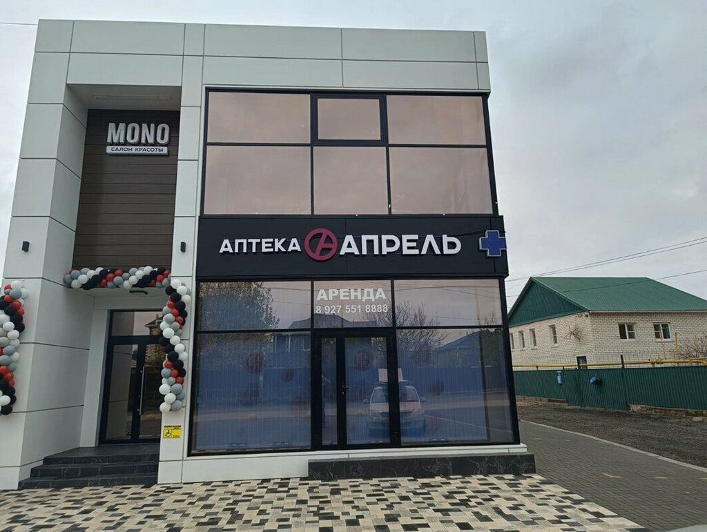 Eczaneler April, Astrahanskaya oblastı, foto