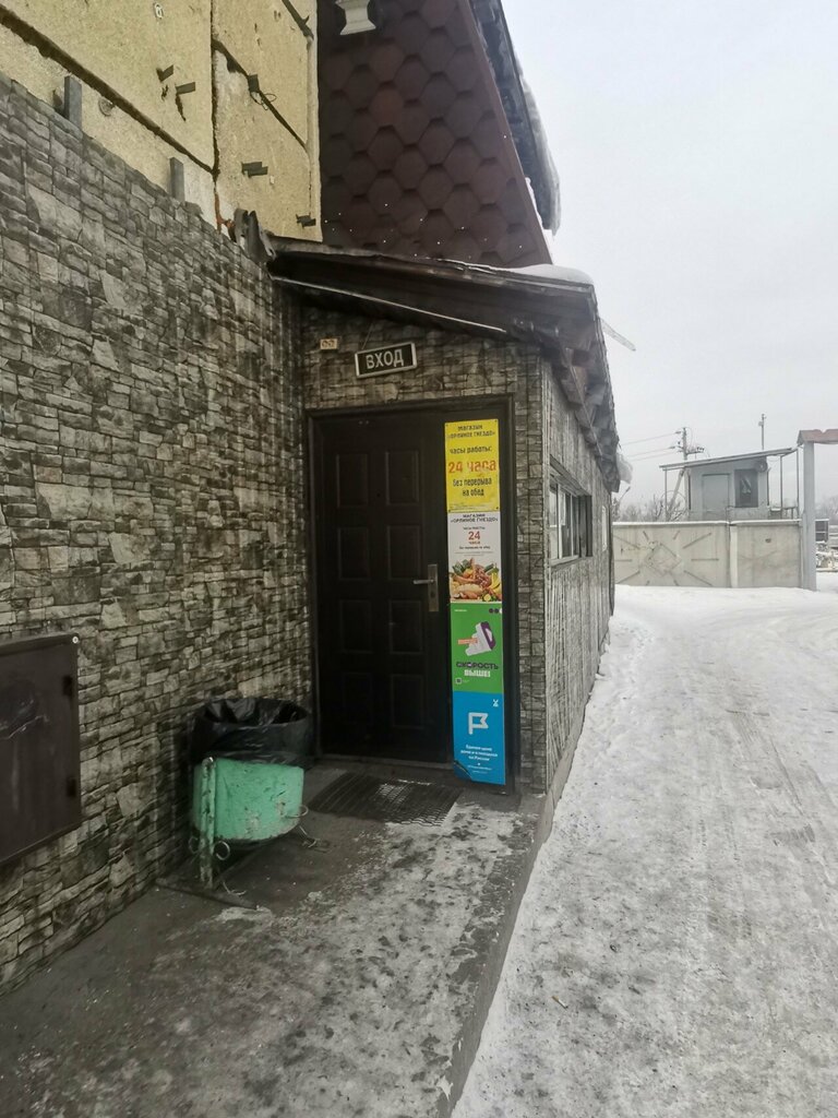 Market Орлиное гнездо, Novokuznetsk, foto