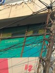 Careem registration office (No:141, Johar Town, Block M), emlak ofisi  Lahor'dan