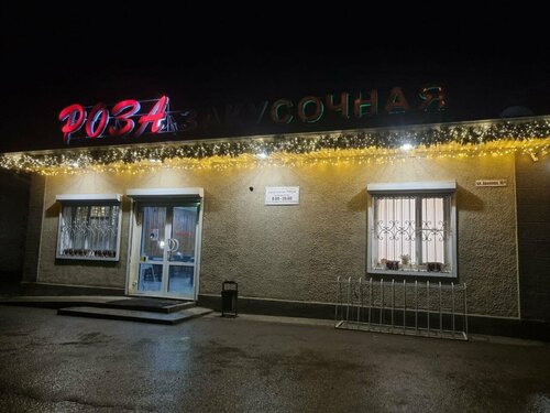 Kafe Roza cafe, Semikarakorsk, foto