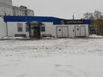 Nk Auto (ulitsa Dekabristov No:178Б), oto yıkama  Tula'dan