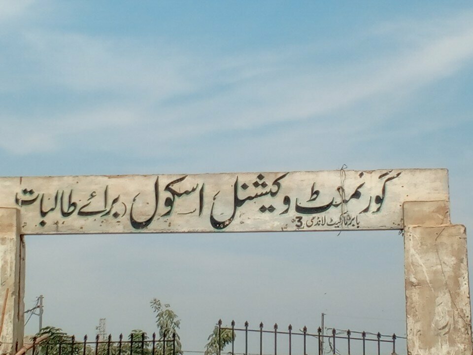 Meslek yüksekokulu Government Vocational School, Sector 37-k, Landhi, Karachi, Karaçi, foto