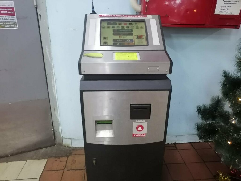 Ödeme terminali Payment terminal, Kovrov, foto