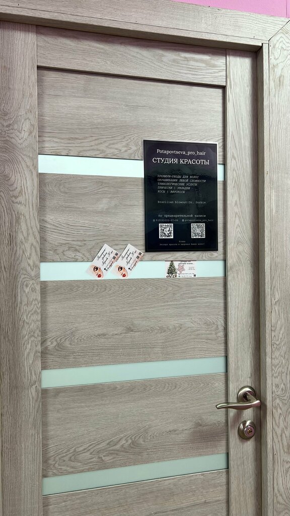 Güzellik salonu Mira, Moskova, foto