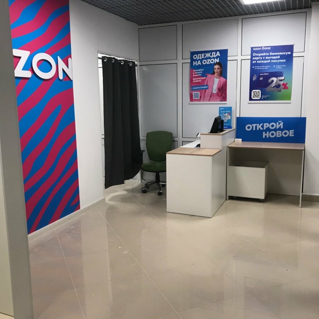 Teslimat noktası Ozon, Nijegorodskaya oblastı, foto