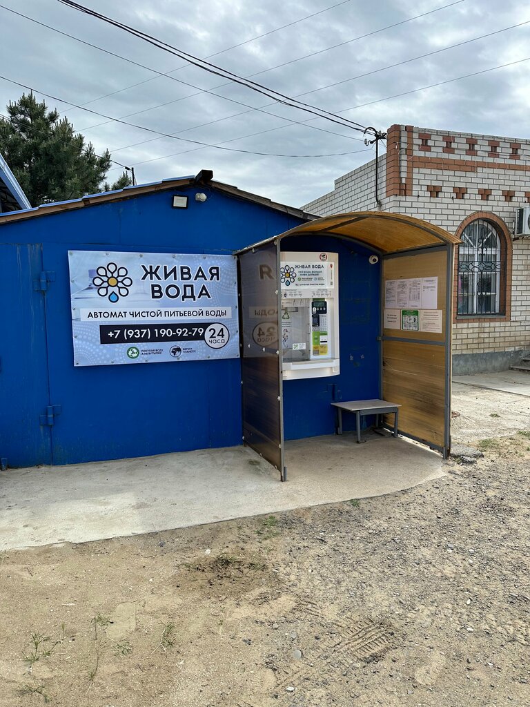 Su arıtma ve ekipmanları Живая Вода, Lagan, foto