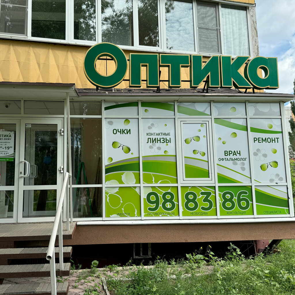 Optik Salon optiki Vizhu-vizhu, Omsk, foto