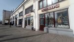 Сувениры (Bolshaya Moskovskaya ulitsa No:19), hediyelik eşya mağazaları  Vladimir'den