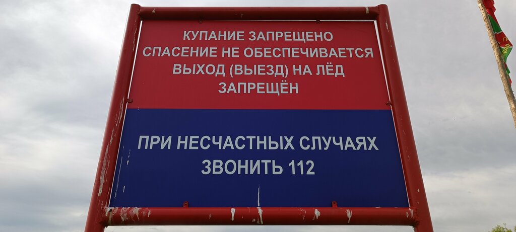 Plaj Beach, Moskova ve Moskovskaya oblastı, foto