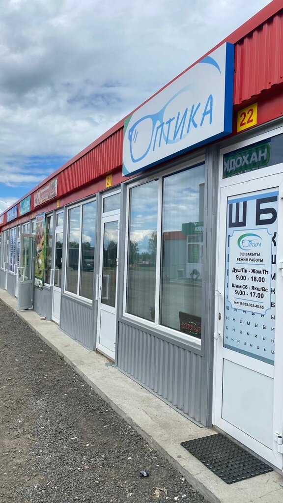 Optik Салон оптики, Tataristan, foto