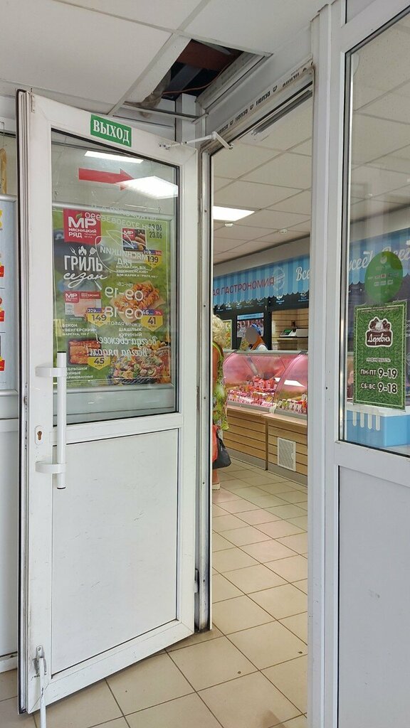 Kasap, şarküteri Myasnickij ryad, Kolomna, foto