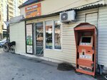 Чекмастер (Irchi Kazaka Street No:126Д), ödeme terminali  Makhachkala'dan