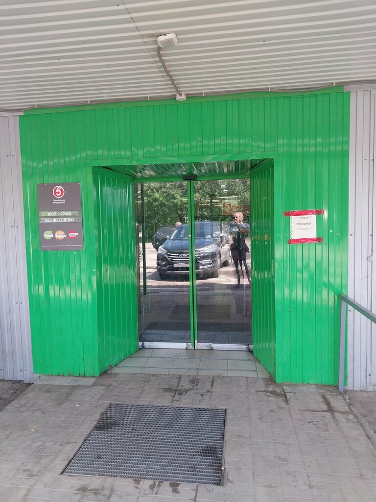 Süpermarket Pyatyorochka, Viazniki, foto