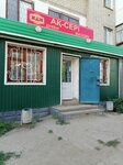 Ak-Seri (Makarenko Street No:34), market  Aktöbe'den
