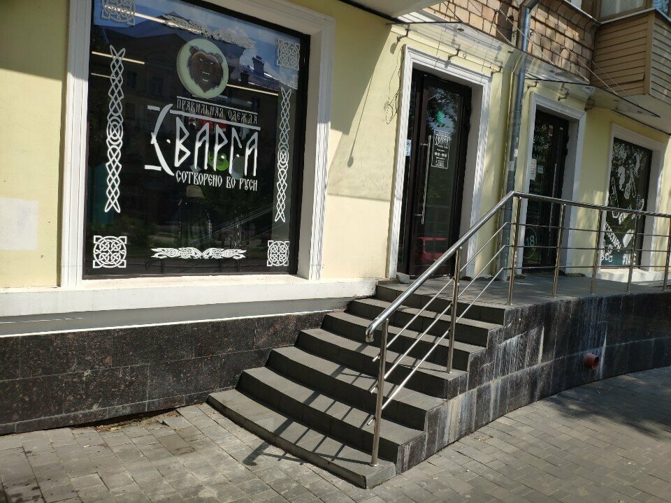 Giyim mağazası Сварга, Elektrostal, foto