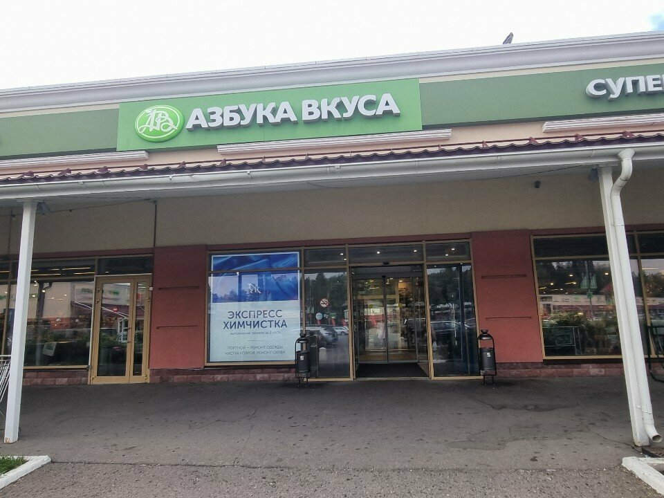 Çocuk oyunları ve oyuncakları Азбука. Игрушки, Moskova, foto