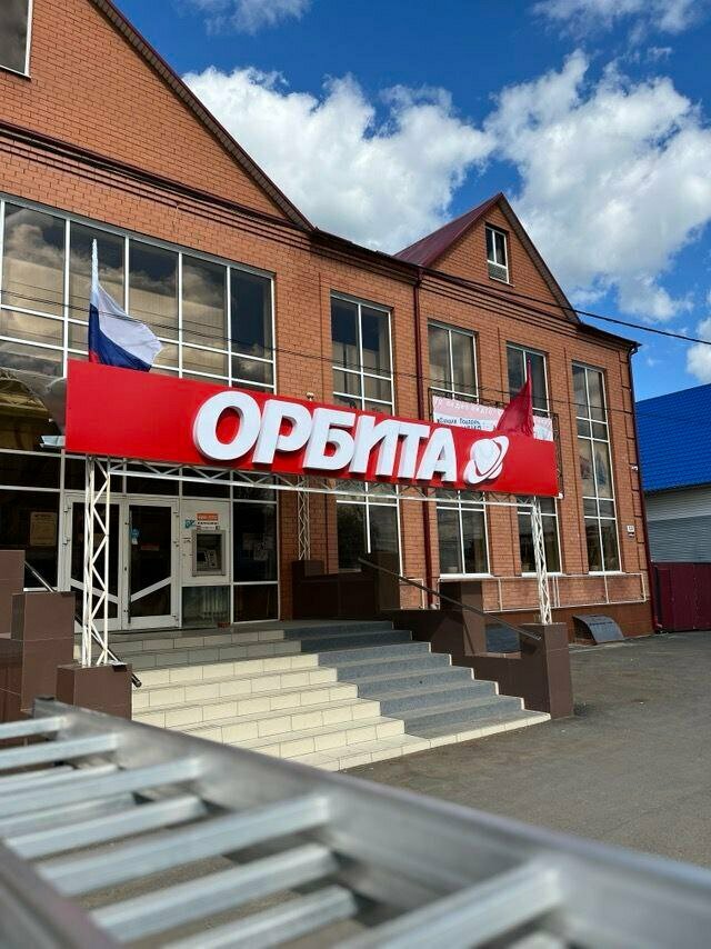 Reklam ajansları Czentr +, Soroçinsk, foto