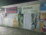 Авиакасса (ulitsa Nurgazyyeva No:13), uçak biletleri  Batken'den