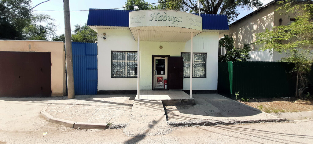 Market Nadira, Atırav, foto