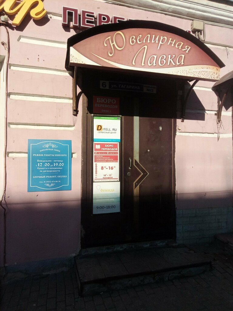 Hukuk büroları Centr Femida, Vladimir, foto