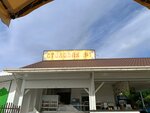 Столовая 1 (Морская улица No:1А, посёлок городского типа Курортное), kafe  Kırım Cumhuriyeti'nden
