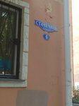 Чей Чемодан на улице Стачечная (Stachechnaya ulitsa No:6), otel  Omsk'tan