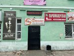 Феникс (Vokzalnaya street No:49, posyolok gorodskogo tipa Podgorenskiy), fotoğraf hizmetleri  Voronejskaya oblastından