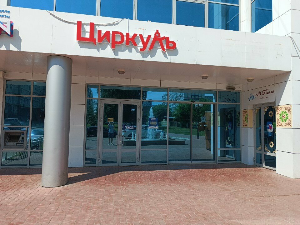 Ekmek fırını Пирожкофф, Naberejniye Çelny (Yar Çallı), foto