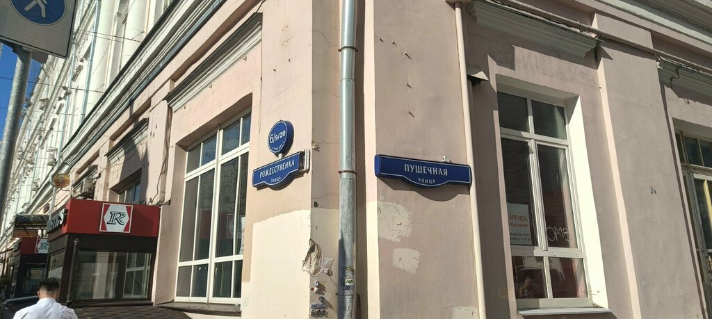 Etkinlik gişeleri Турандот, Moskova, foto