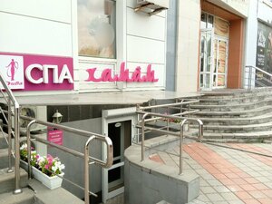 СПА Хамам (Oktyabrskaya Street No:11А), spa  Tambov'dan
