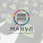 Центр машинной вышивки Manul (ulitsa Lenina No:132, stanitsa Kaladzhinskaya), nakış hizmetleri  Krasnodarski krayından