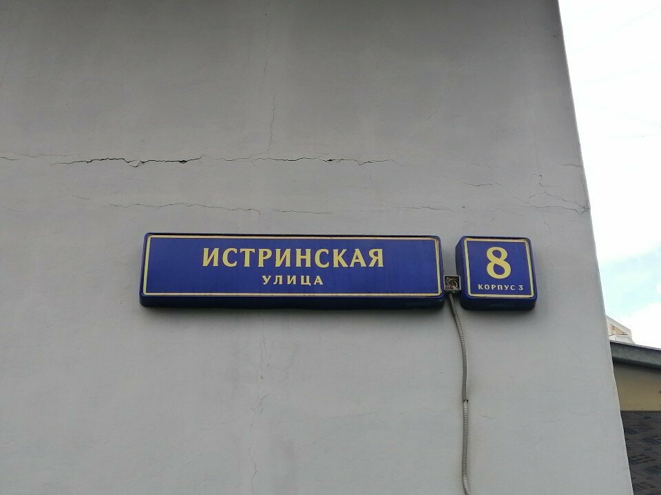 Çay mağazaları Academy Tea, Moskova, foto