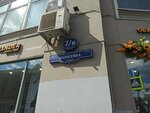 Возрождение (Maroseyka Street No:7), hukuk büroları  Moskova'dan
