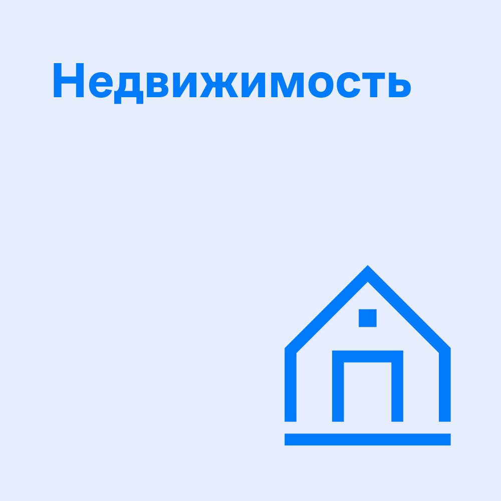 Emlak ofisi Samolet Plus, Rostov‑na‑Donu, foto