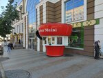 Julius Meinl (Moskovskaya Street No:37), kahve dükkanları  Penza'dan