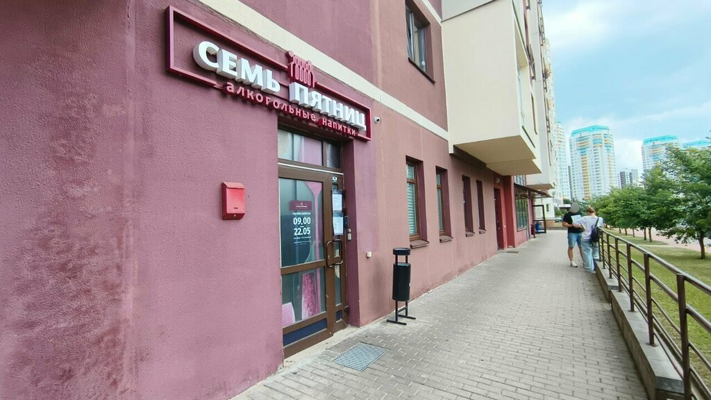 Alkollü içecekler Семь Пятниц, Minsk, foto