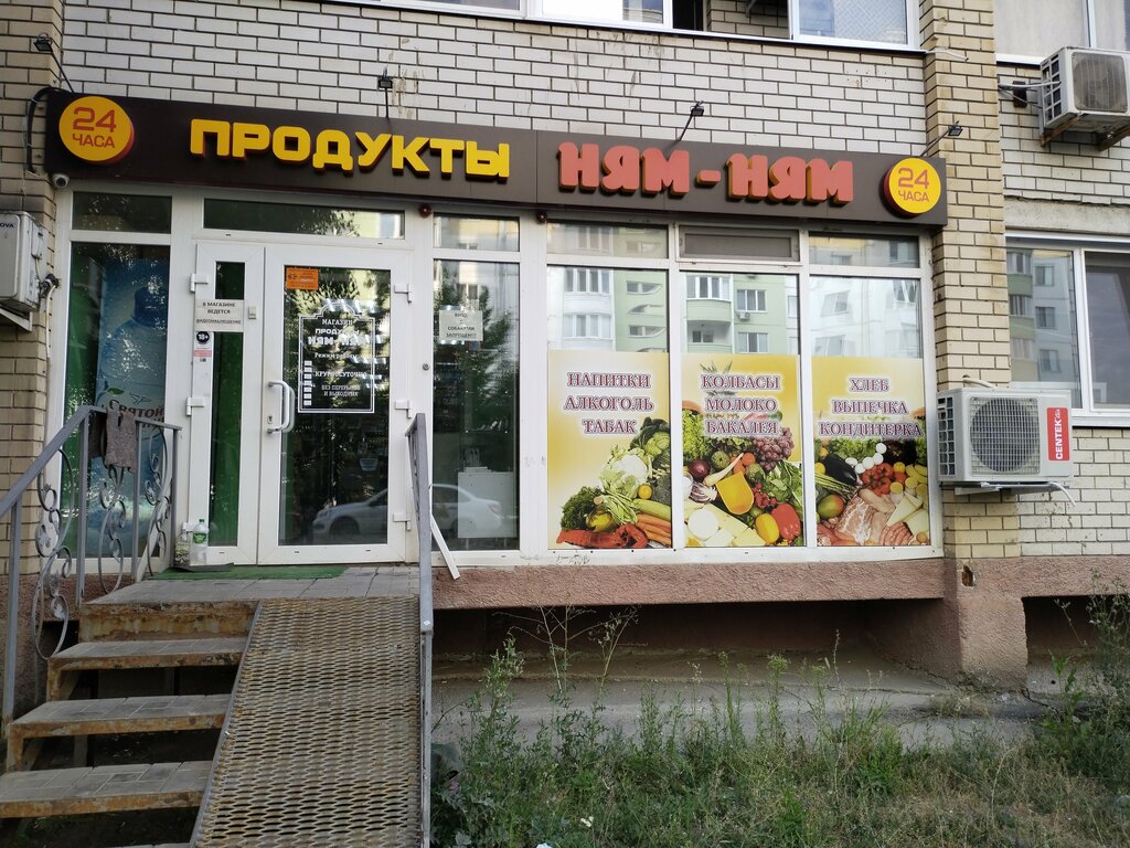 Market Ням-ням, Saratov, foto