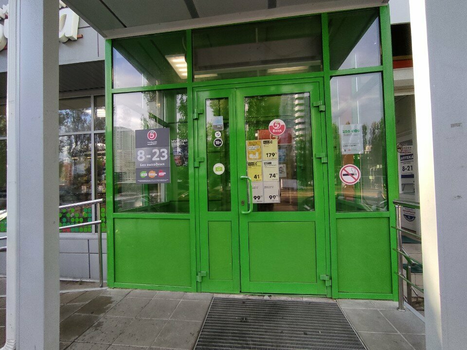 Süpermarket Pyatyorochka, Voronej, foto