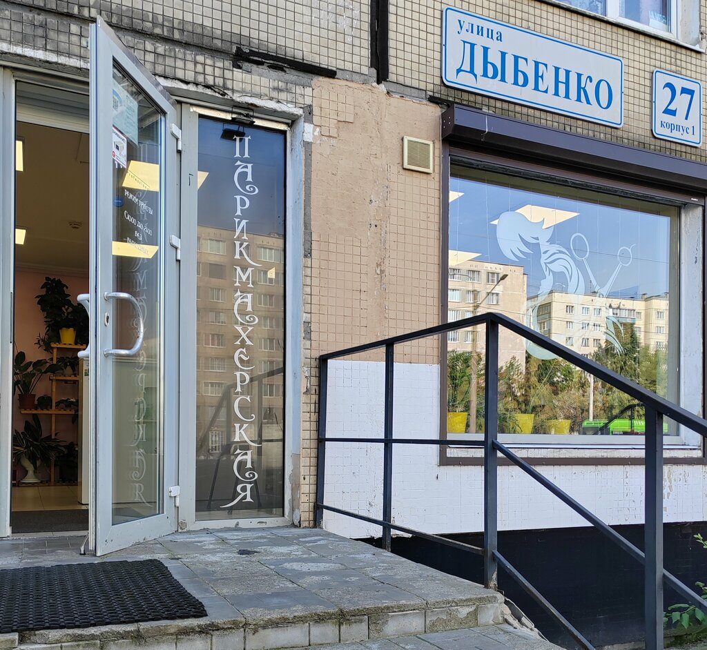 Kuaförler Парикмахерская, Saint‑Petersburg, foto
