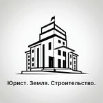 Юристы. Земля. Строительство (Yubileynyy Avenue No:66Д), hukuk büroları  Himki'den