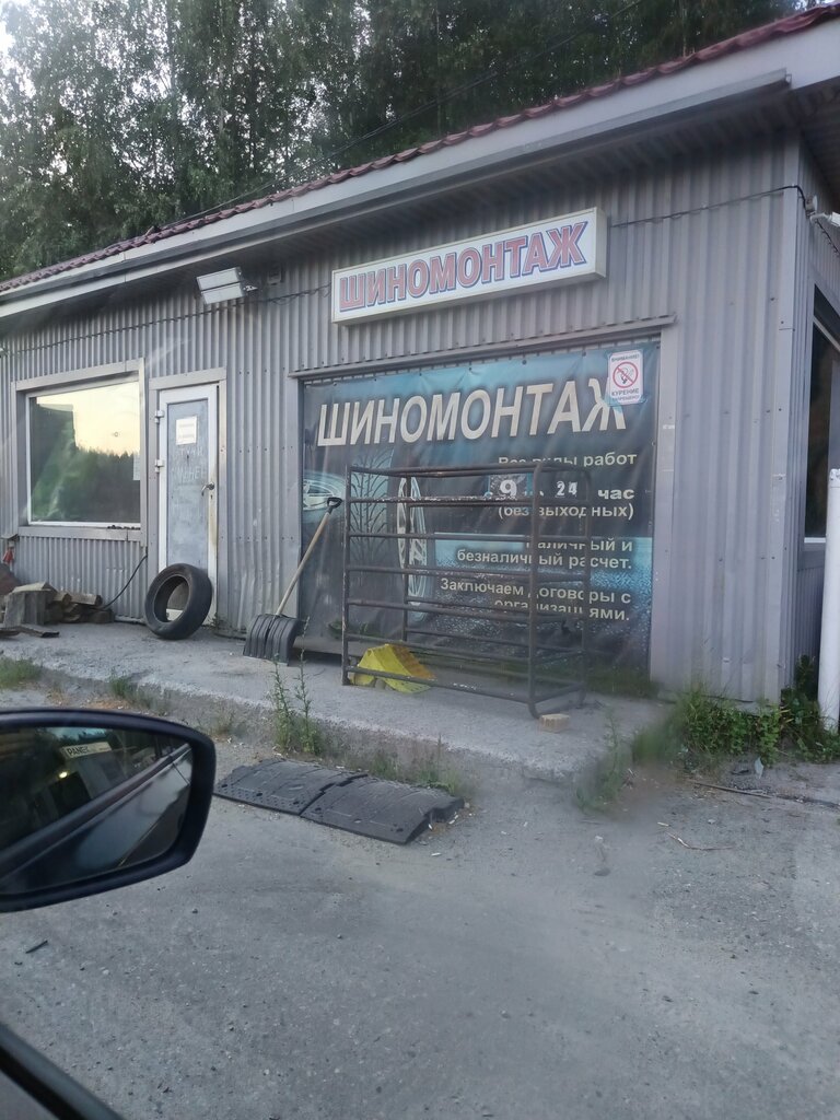 Oto lastik tamiri Шиномонтаж, Karelya, foto