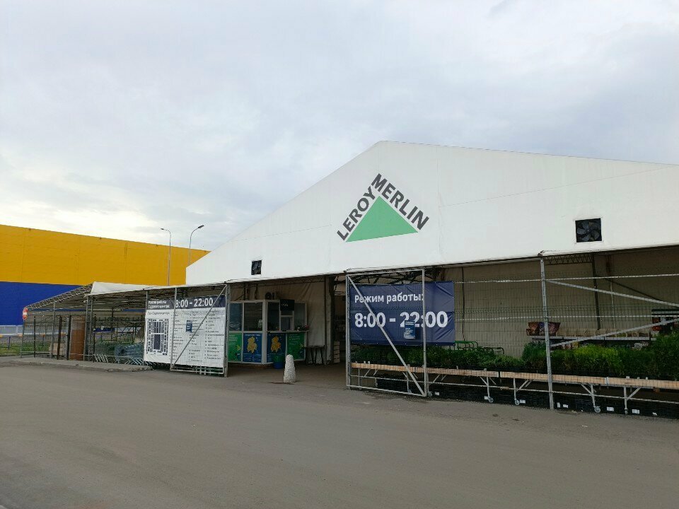 Sera ve bahçe ürünleri Леруа Мерлен, садовый центр, Kemerovo, foto