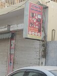 Abdullah khan investment center (Sir Syed Street No:243, Combo Colony), elektronik eşya mağazaları  Lahor'dan