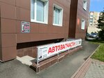 Avtomagazin Sirius (prospekt Shakhtyorov No:64), otomobil yedek parçaları  Kemerovo'dan