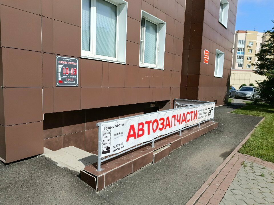 Otomobil yedek parçaları Avtomagazin Sirius, Kemerovo, foto