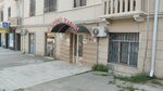 Rent a Car Mamedov (Zərifə Əliyeva küçəsi No:30), oto kiralama  Gence'den