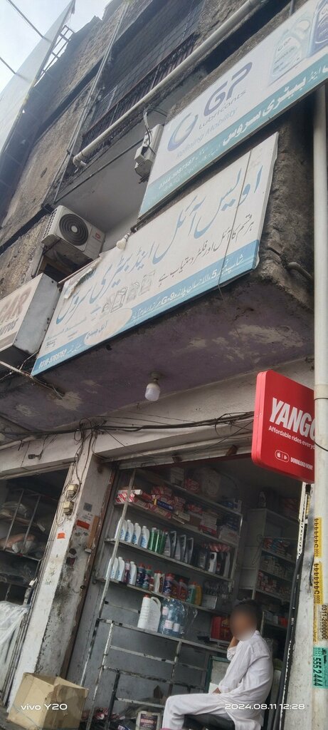 Yağlama ürünleri New Awas Oil & Battery Service, Islamabad, foto