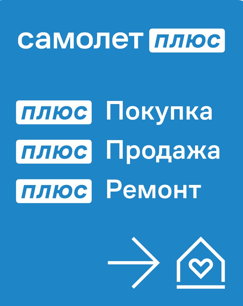 Emlak ofisi Samolet Plus, Çeliabinskaya oblastı, foto